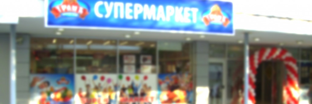 Zemljoradnička zadruga Trlić - Industrija mesa